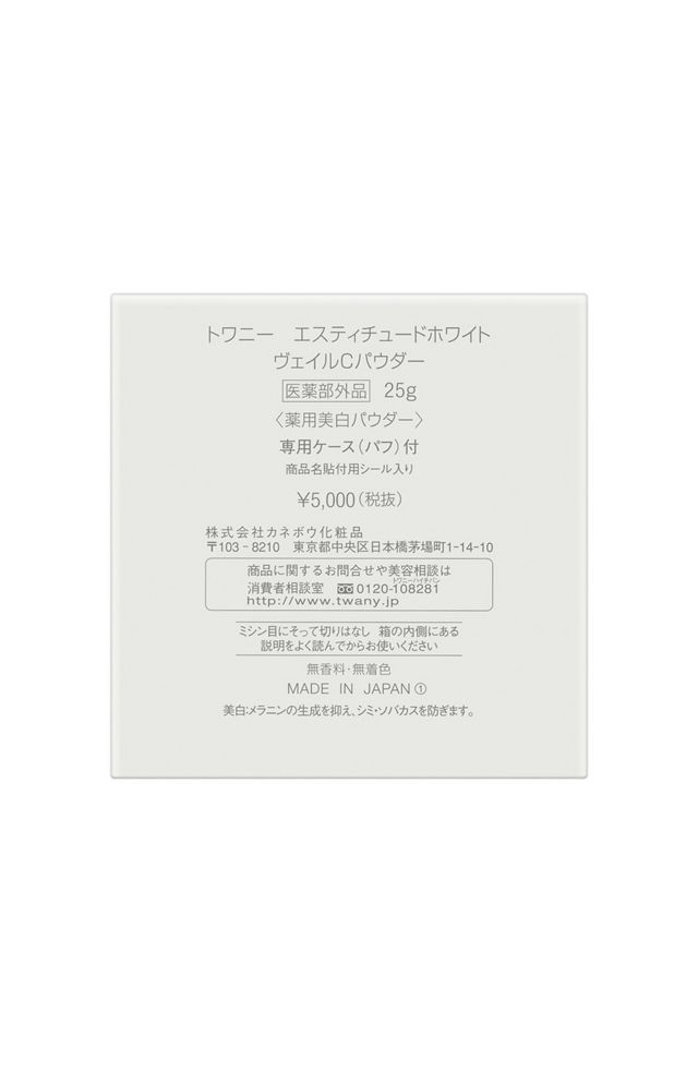トワニー エスティチュードホワイト ヴェイルCパウダー | 花王公式通販 【My Kao Mall】