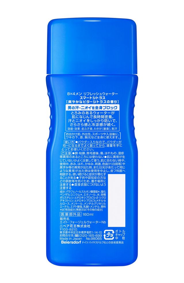 8x4 メン リフレッシュウォーター スマートシトラス 160ml | 花王公式通販 【My Kao Mall】