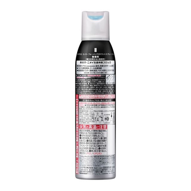 8x4 メン デオドラントスプレー 無香料 135g | 花王公式通販 【My Kao Mall】