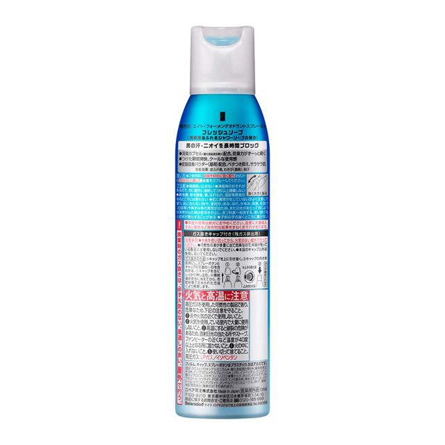 8x4 メン デオドラントスプレー フレッシュソープ 135g | 花王公式通販 【My Kao Mall】