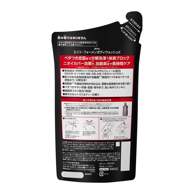 8x4メンミドルボディウォッシュ つめかえ用 300ml | 花王公式通販 【My Kao Mall】