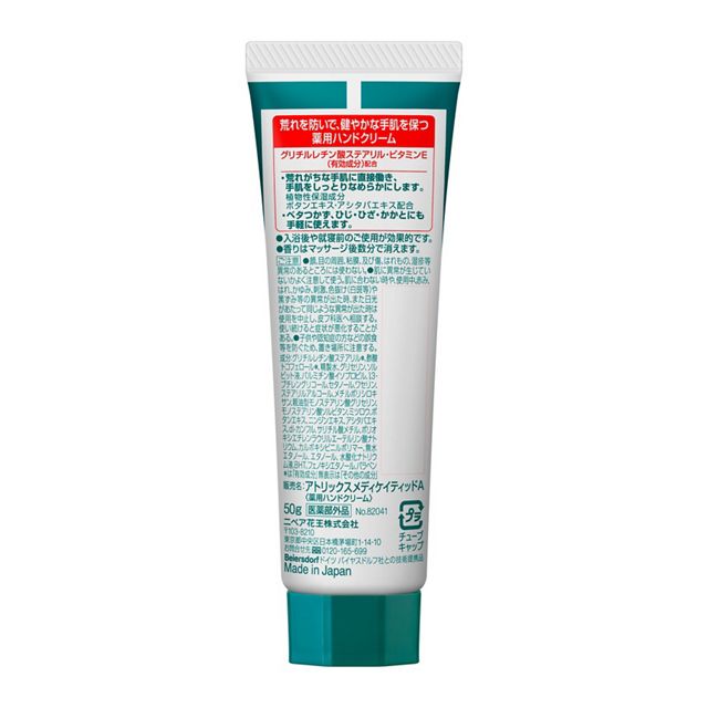 アトリックス メディケイティッド クリーム 50g | 花王公式通販 【My Kao Mall】