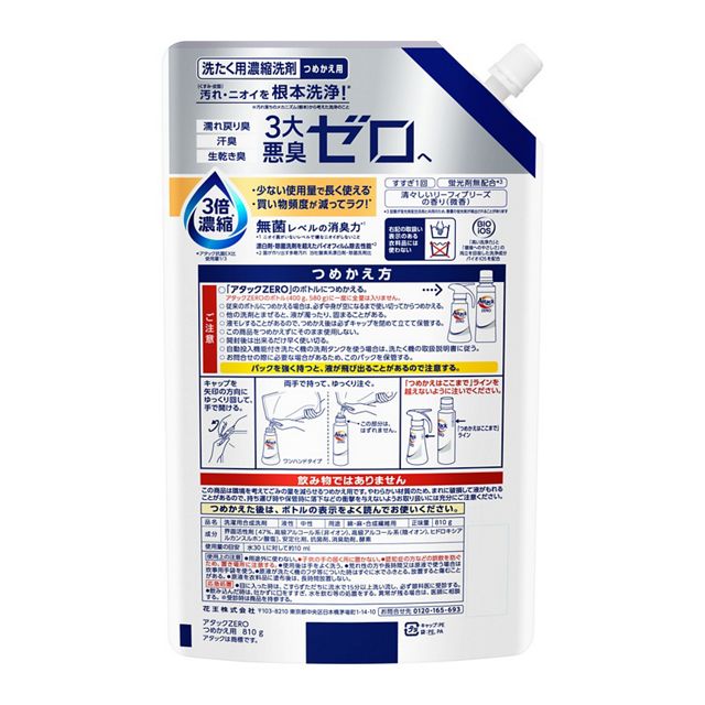 アタックZERO つめかえ用 810g | 花王公式通販 【My Kao Mall】