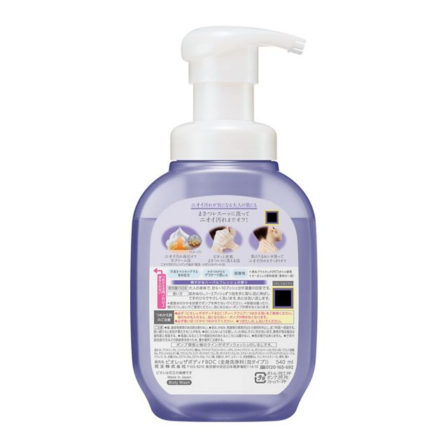 ビオレu ザ ボディ 泡タイプ ディープクリア ポンプ 540ml | 花王公式通販 【My Kao Mall】