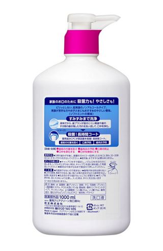 クリアクリーンマウスウォッシュ ソフトミントの香味 1000ml | 花王公式通販 【My Kao Mall】