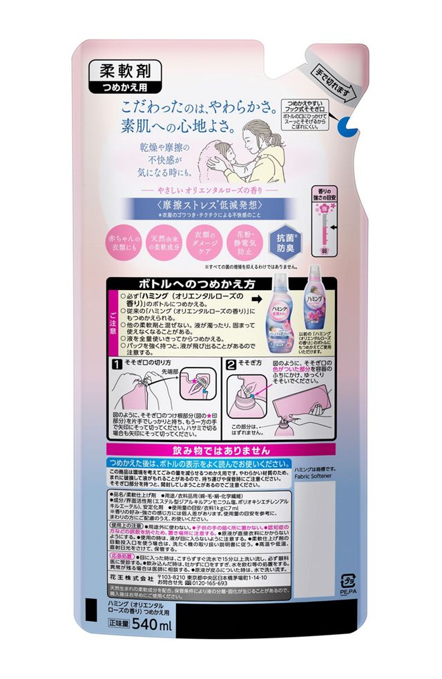 Kao Corporation|Product Information|ハミング オリエンタルローズの香り つめかえ用 540ml