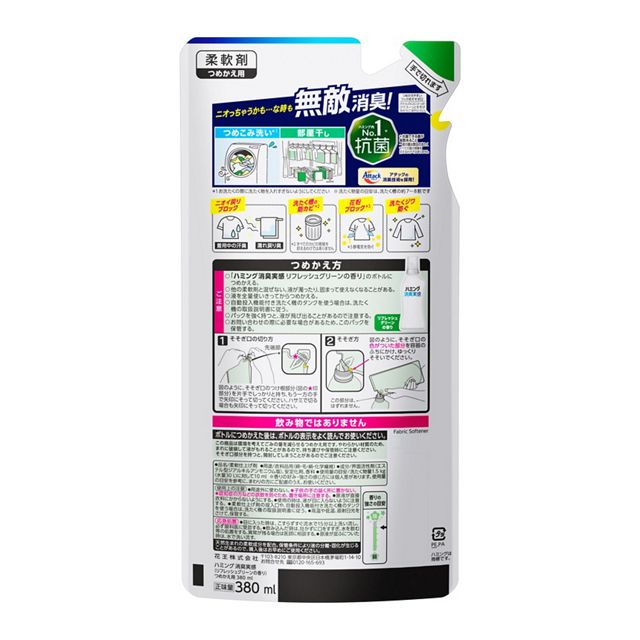 Kao Corporation|Product Information|ハミング消臭実感 リフレッシュグリーンの香り つめかえ用 370ml
