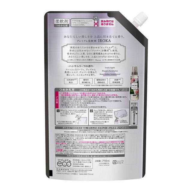 IROKA ハンサムリーフ スパウト 650ml | 花王公式通販 【My Kao Mall】