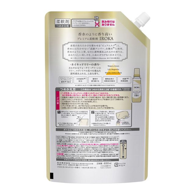 IROKA ネイキッドリリー スパウト 650ml | 花王公式通販 【My Kao Mall】