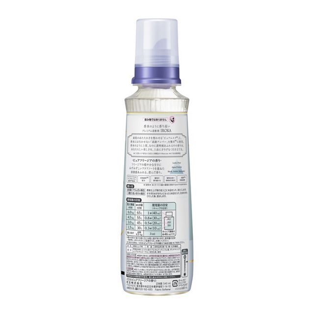 IROKA ピュアフリージア 本体 540ml | 花王公式通販 【My Kao Mall】