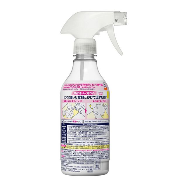 Kao Corporation|Product Information|キュキュット ゴシゴシいらずの泡パック オレンジの香り 本体 430ml
