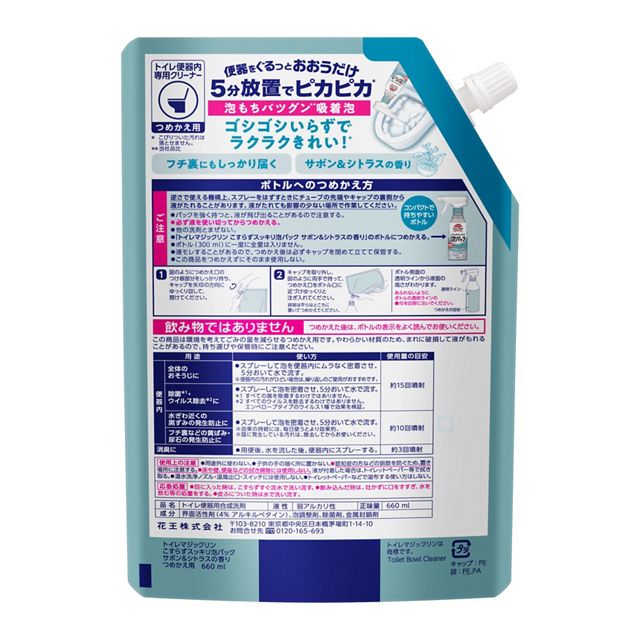 トイレマジックリン こすらずスッキリ泡パック サボン＆シトラスの香り つめかえ用 660ml | 花王公式通販 【My Kao Mall】