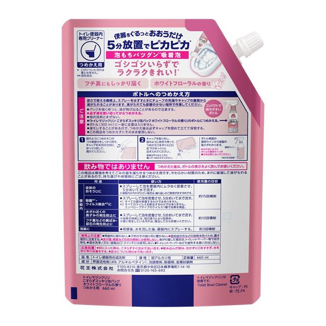 トイレマジックリン こすらずスッキリ泡パック ホワイトフローラルの香り つめかえ用 660ml | 花王公式通販 【My Kao Mall】