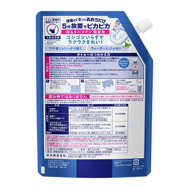 トイレマジックリン こすらずスッキリ泡パック ウォーターミントの香り つめかえ用 660ml | 花王公式通販 【My Kao Mall】