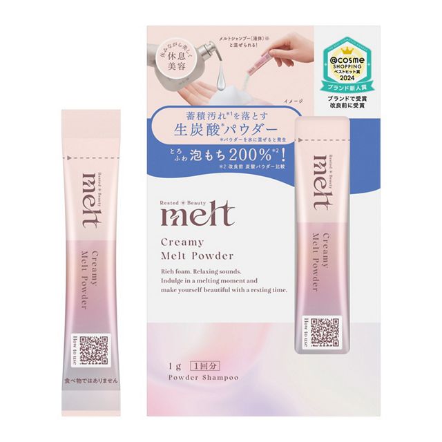 メルト クリーミーメルトパウダー 1g | 花王公式通販 【My Kao Mall】