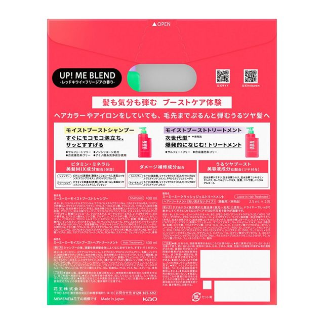 MEMEMEモイストブーストシャンプー＆トリートメントポンプペア＋クラッシュジェルトリートメントお試しセット 400ml＋400ml＋2 ...