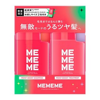 MEMEMEモイストブーストシャンプー＆トリートメントポンプペア＋クラッシュジェルトリートメントお試しセット 400ml＋400ml＋2．5ml×2包 | 花王公式通販 【My Kao Mall】