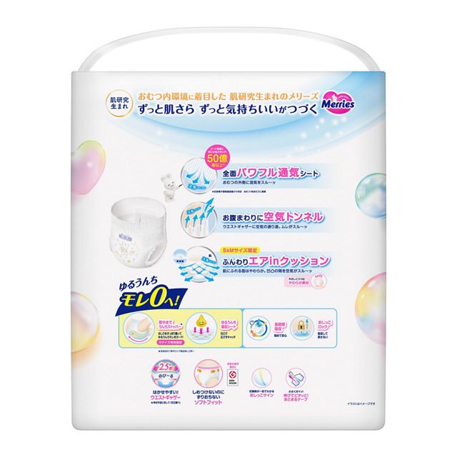 メリーズ エアスルー パンツ Sサイズ 62枚 | 花王公式通販 【My Kao Mall】