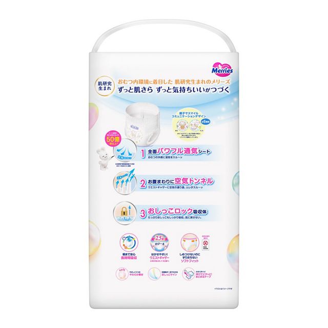 メリーズ エアスルー パンツ ビッグサイズ38枚 | 花王公式通販 【My Kao Mall】