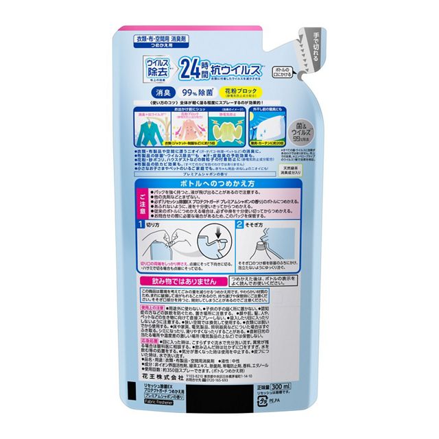 リセッシュ除菌EX プロテクトガード プレミアムシャボンの香り つめかえ用 300ml | 花王公式通販 【My Kao Mall】