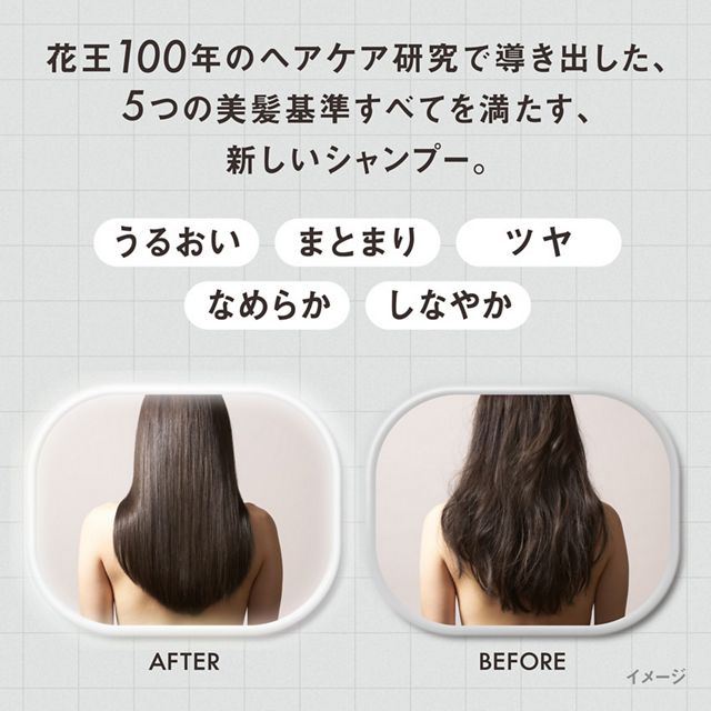 THE ANSWER スーパーラメラシャンプー ピロー 12ml | 花王公式通販 【My Kao Mall】