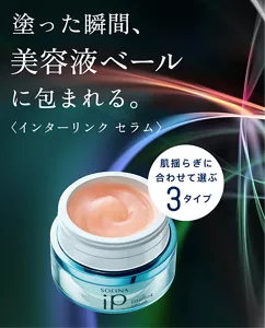 【公式】花王 ソフィーナ SOFINA iP インターリンク セラム