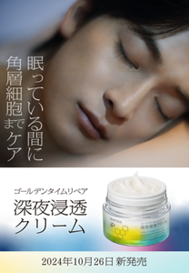 【公式】花王 ソフィーナ SOFINA iP ゴールデンタイムリペア 深夜浸透クリーム