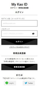 お買い物手順 | 花王公式通販 【My Kao Mall】