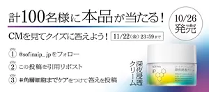 【公式】花王 ソフィーナ SOFINA iP ゴールデンタイムリペア 深夜浸透クリーム